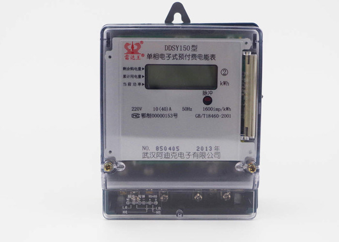Single Phase Energy Meter , IC Card Prepaid Electric Card Meters For ...