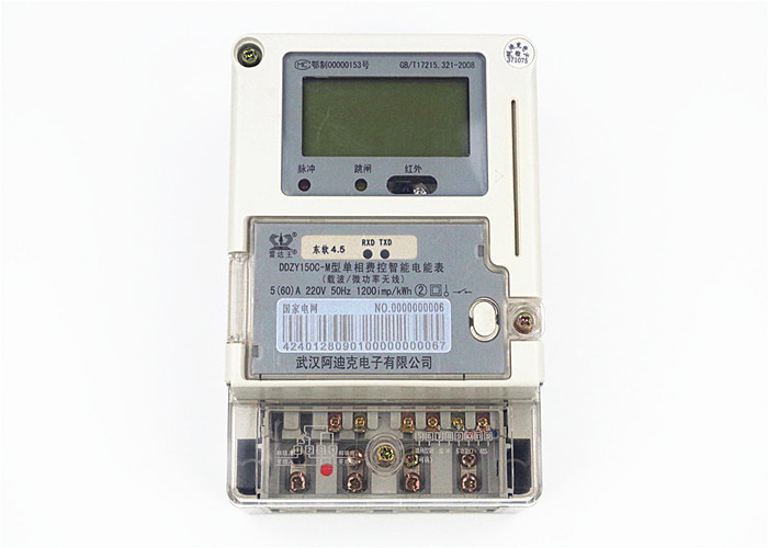 CPU Card Smart Electric Meters Single Phase Multi Function Smart Meter ...