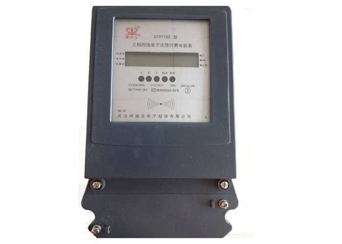 Contactless RF Intelligent Electric Meter , Prepaid Energy Meter Using ...